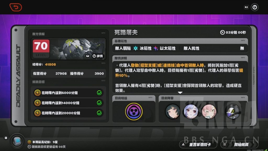 全00简柏薇3.5w危局屠夫，紊乱buff NGA玩家社区