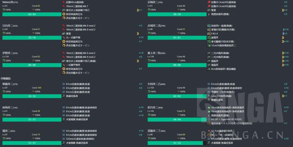 [舰colle] 没有五个单听先反的倍卡dd，还有必要硬凹e6甲么？ NGA玩家社区