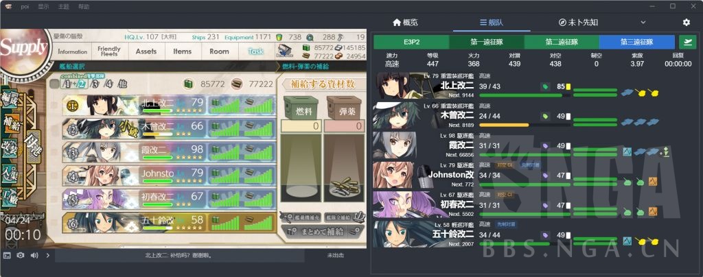 大佬们求救，E3P3解密U点A胜带路问题 178