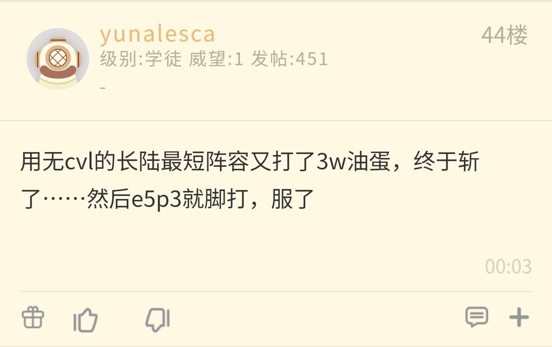 发明E5P2长陆无CVL的大佬，他配享太庙啊 NGA玩家社区