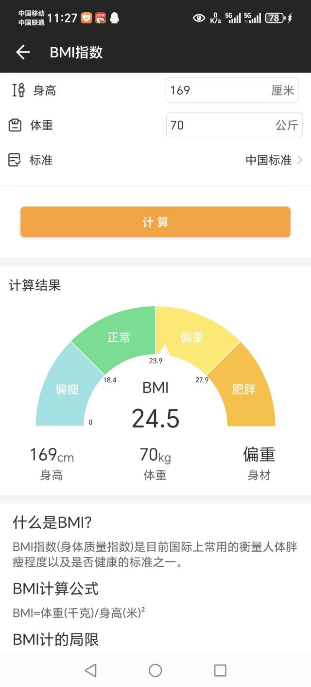 169cm高140斤的女生算胖嘛 NGA玩家社区