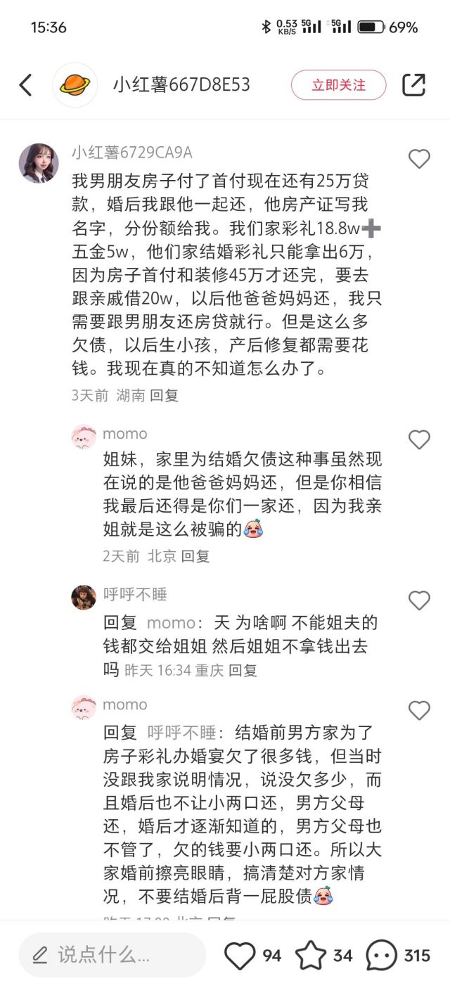 突发奇想去xhs搜了一下彩礼谈崩 NGA玩家社区