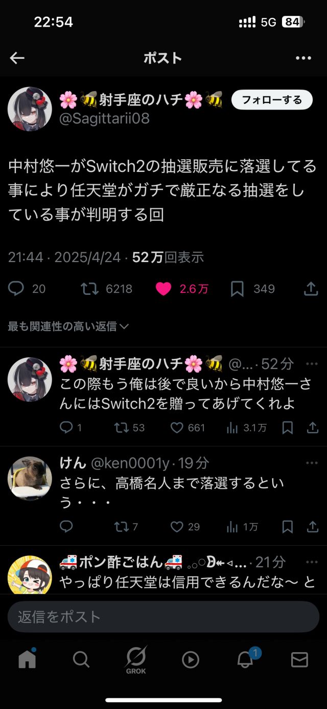 [声优水][悲报]中村悠一落选ns2抽选 NGA玩家社区