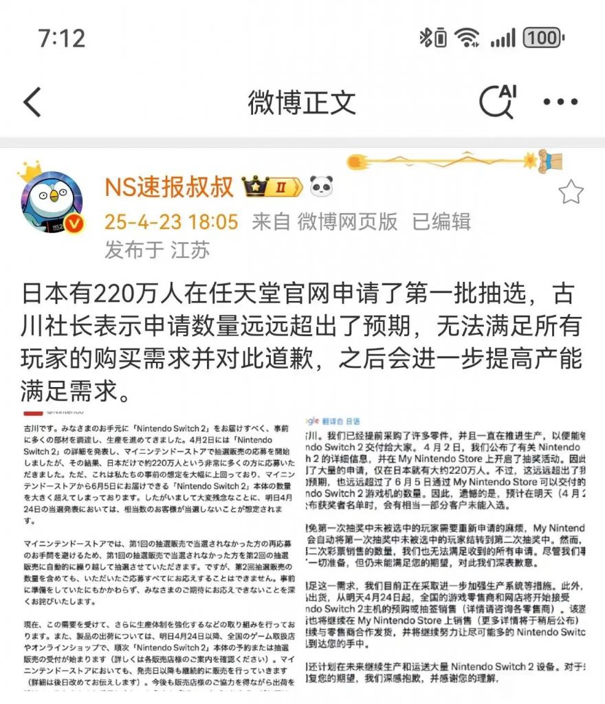 [破事氵]任天堂因ns2备货量不足道歉 NGA玩家社区
