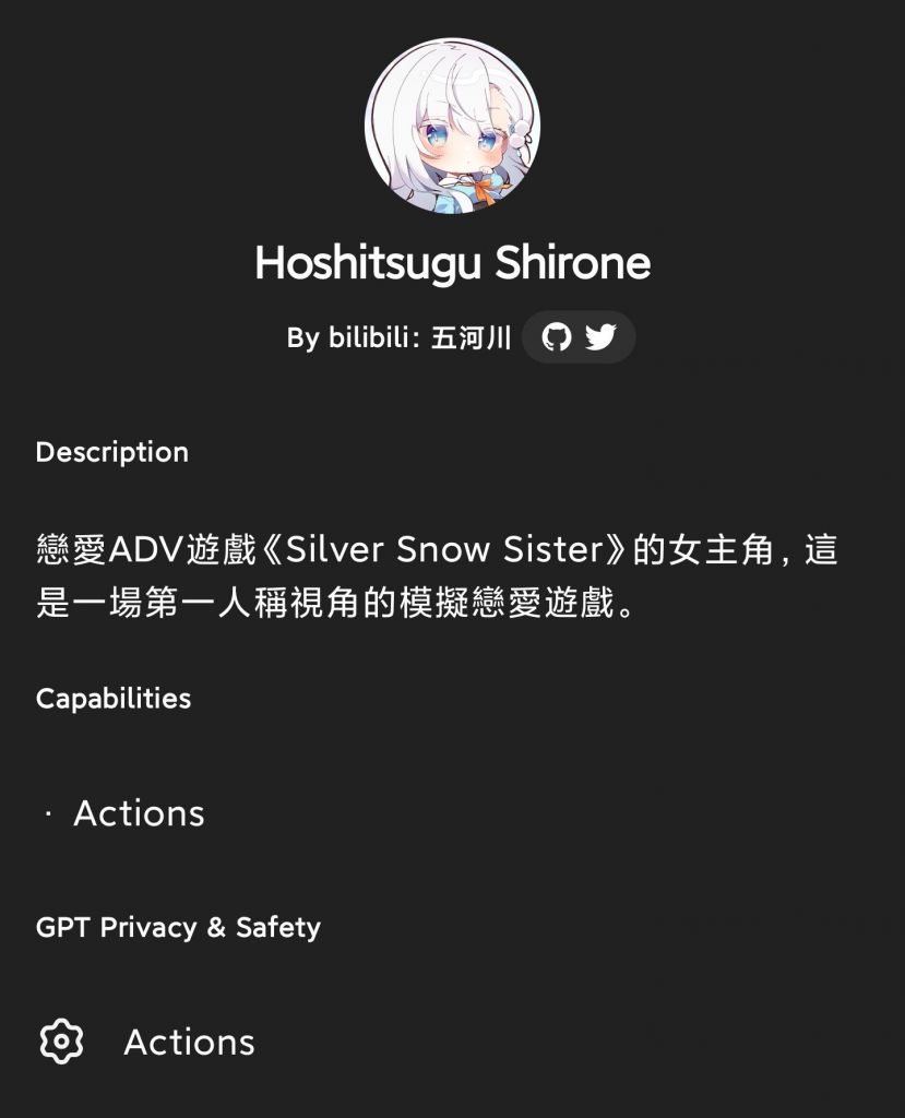 [Hoshitsugu Shirone]AI角色扮演Visual Novel GPT上线！ NGA玩家社区