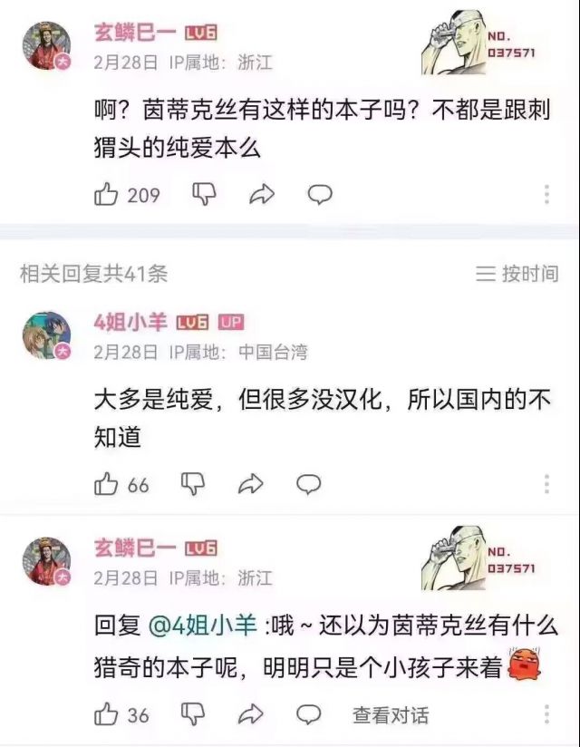 刚转生到异世界的男主把最终boss当成路人聊天belike NGA玩家社区