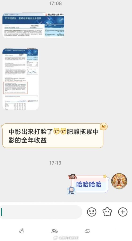 NGA肖战粉仙人跳AO3贴+魔道祖师相关 NGA玩家社区