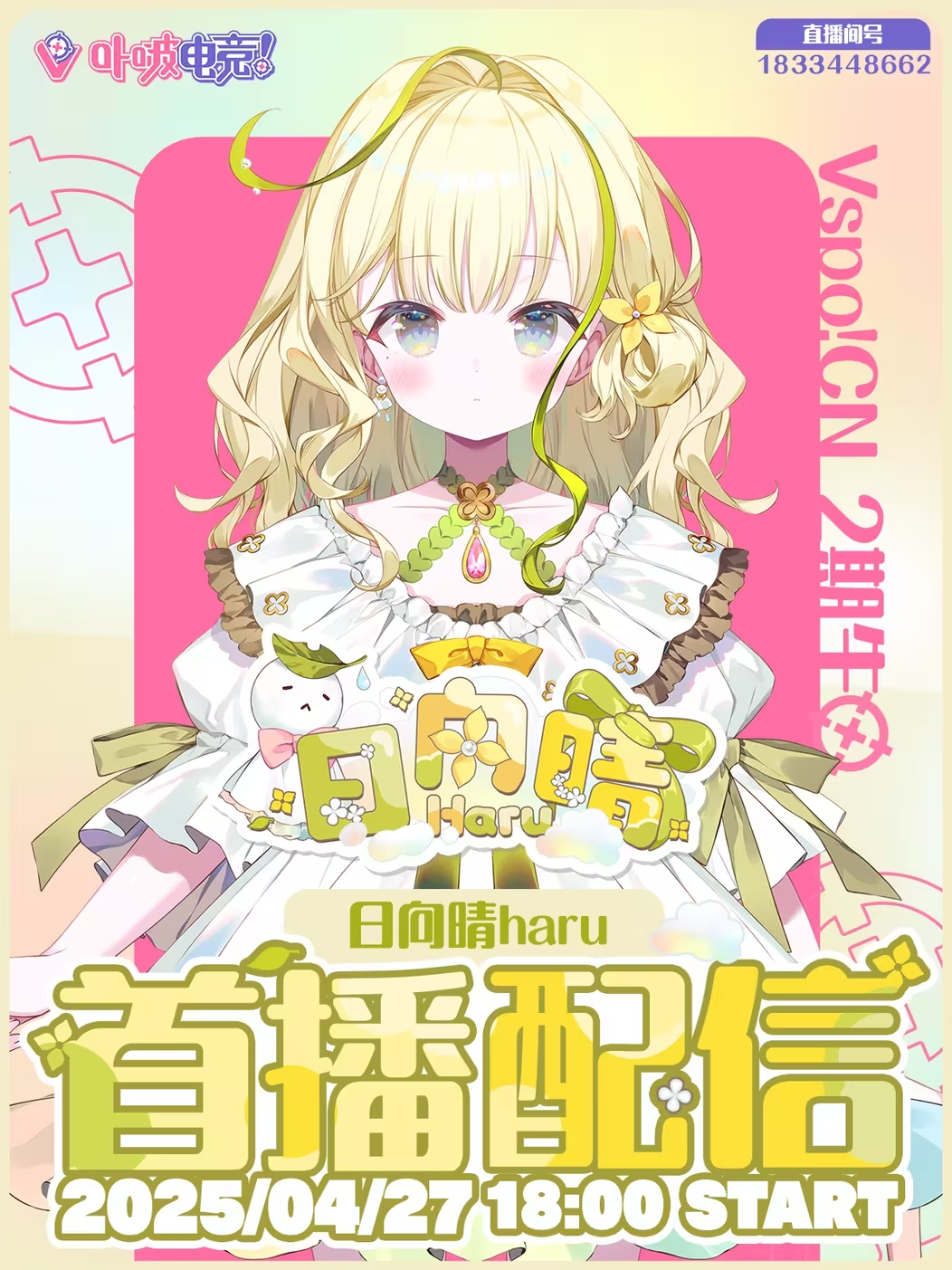 [专楼] [VSPO] ぶいすぽっ！综合讨论贴 NGA玩家社区