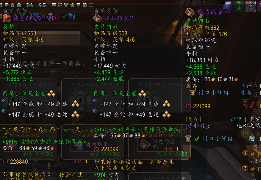 冰奥法双修这两个bis低保怎么选 NGA玩家社区