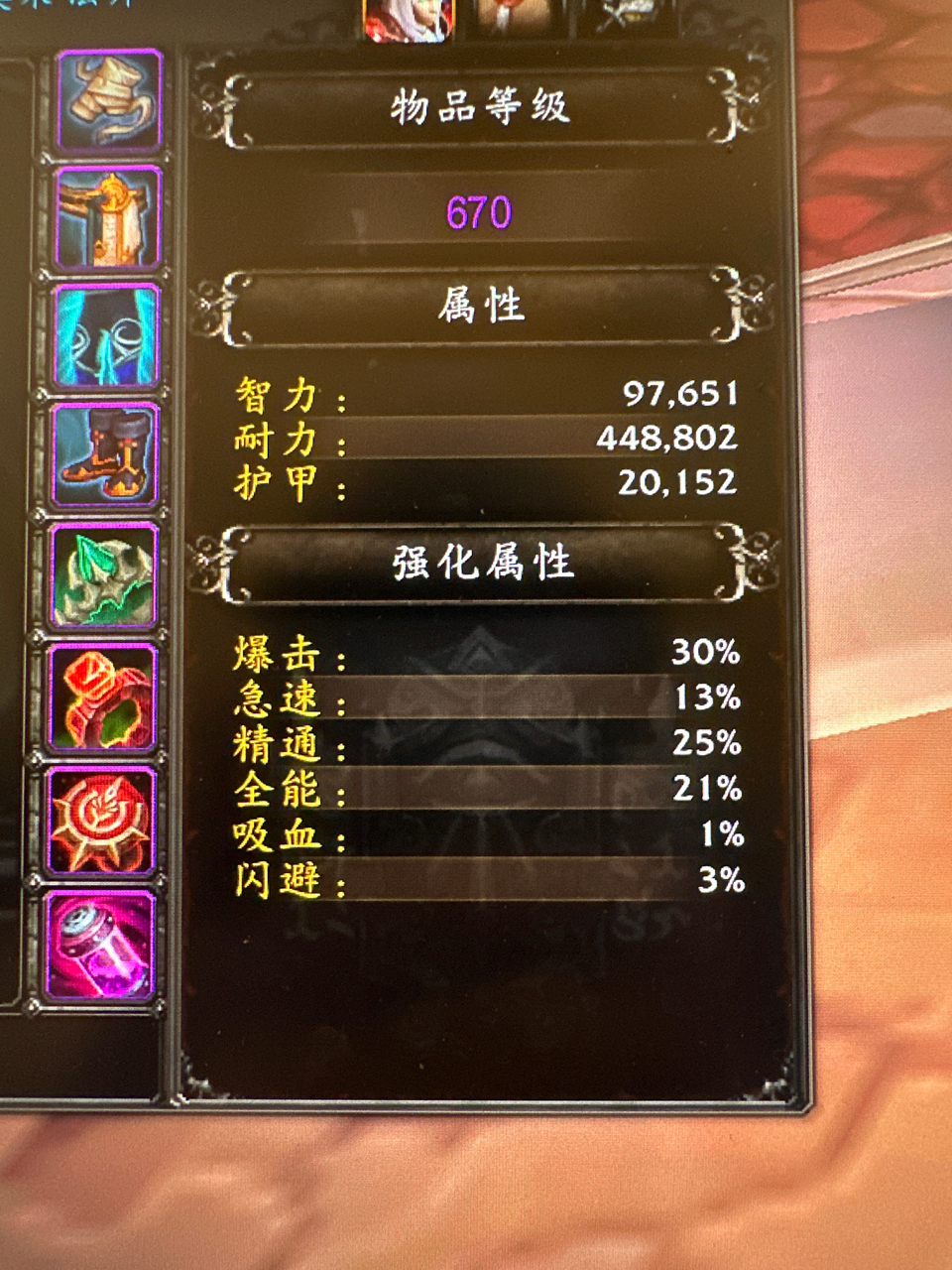 这周装等来到670了 NGA玩家社区