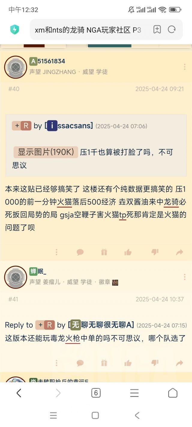 从数据来看xm两把火猫打龙骑 NGA玩家社区