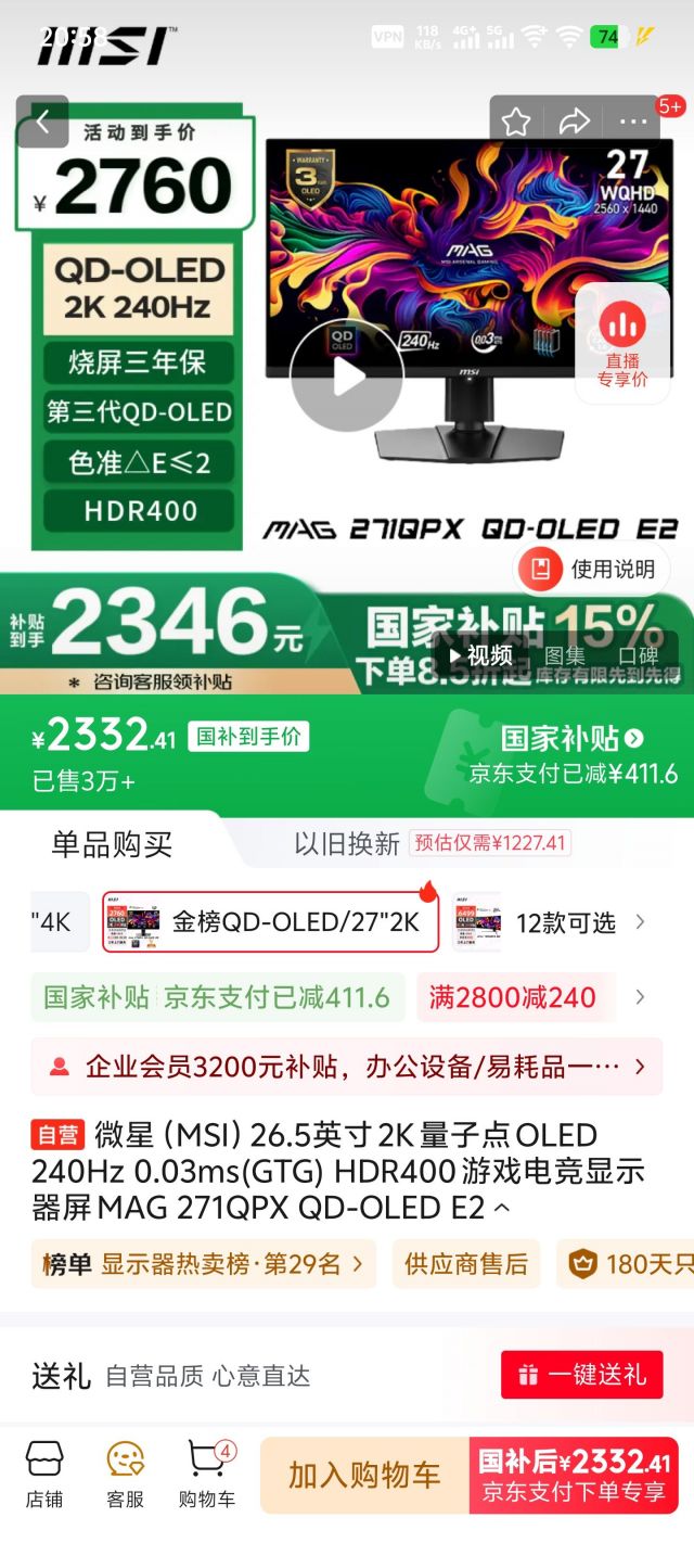 微星的MAG 271QPX E2怎么样啊？ NGA玩家社区