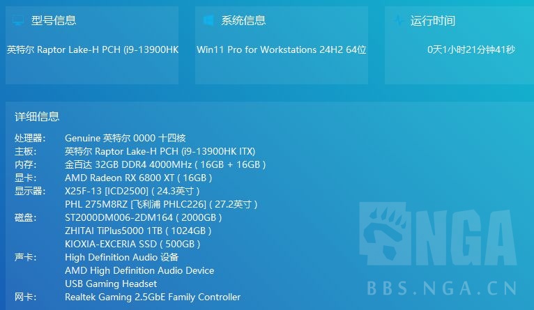 关于升级7800X3D的一些问题 NGA玩家社区