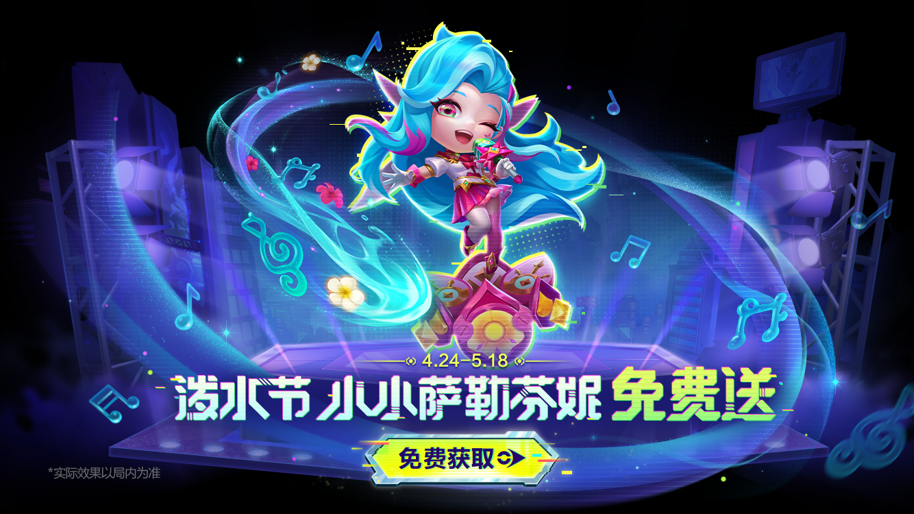 [新闻]《金铲铲之战》14.2a版本 4月24日更新公告 NGA玩家社区