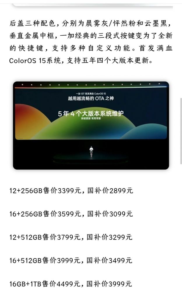 1+13T这个价格，狠狠心动了 NGA玩家社区