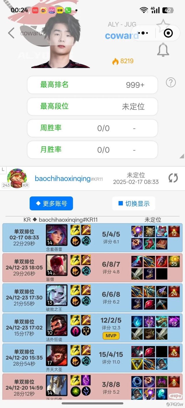 [场外杂谈]豆瓣那边突然传blg明天宣新打野 NGA玩家社区