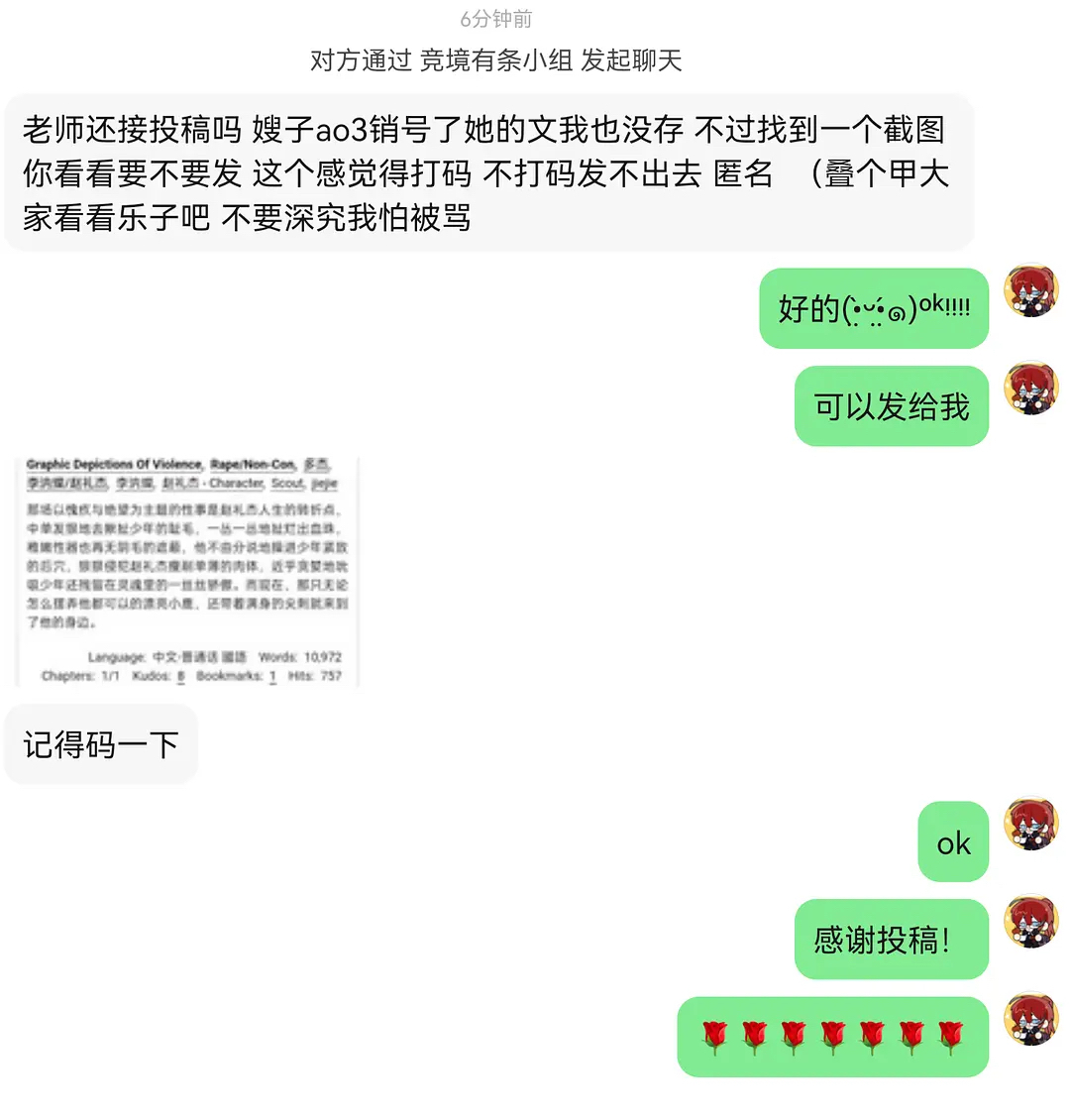 [场外杂谈]IG.Jiejie 4.23恋爱瓜梳理一览 NGA玩家社区