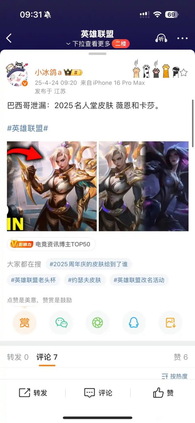 [国际赛事]uzi牌面！据透露名人堂双皮肤为VN和卡莎 NGA玩家社区