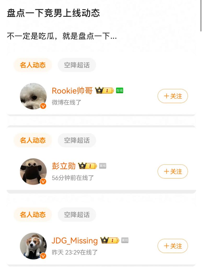 [场外杂谈]IG.Jiejie 4.23恋爱瓜梳理一览 NGA玩家社区