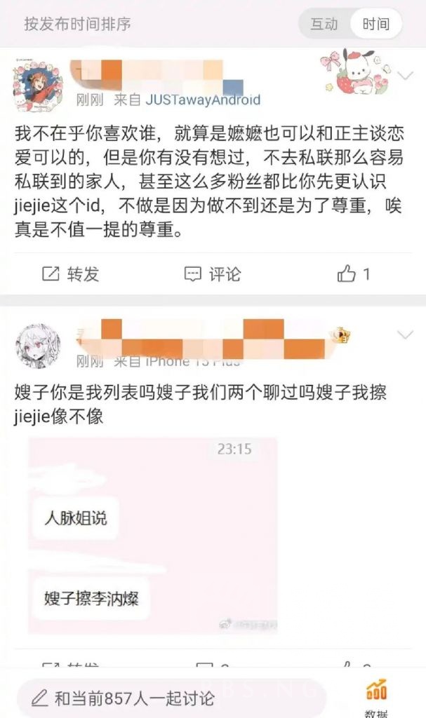 [场外杂谈] jiejie谈了一个玩四爱的女朋友，微博热搜炸锅了 NGA玩家社区