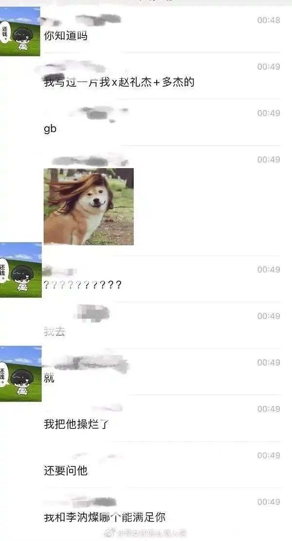 [场外杂谈] jiejie谈了一个玩四爱的女朋友，微博热搜炸锅了 NGA玩家社区