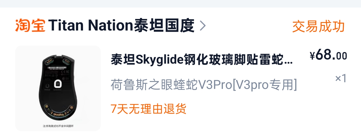 换新刚到的炼狱蝰蛇V3pro白色有需要的吗(已售出) NGA玩家社区