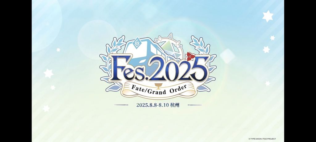 [国服]8月份在杭州开fes 178