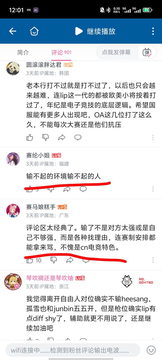 [赛事杂谈]OA打CR的评论区比赛都不看就yygq上了 NGA玩家社区