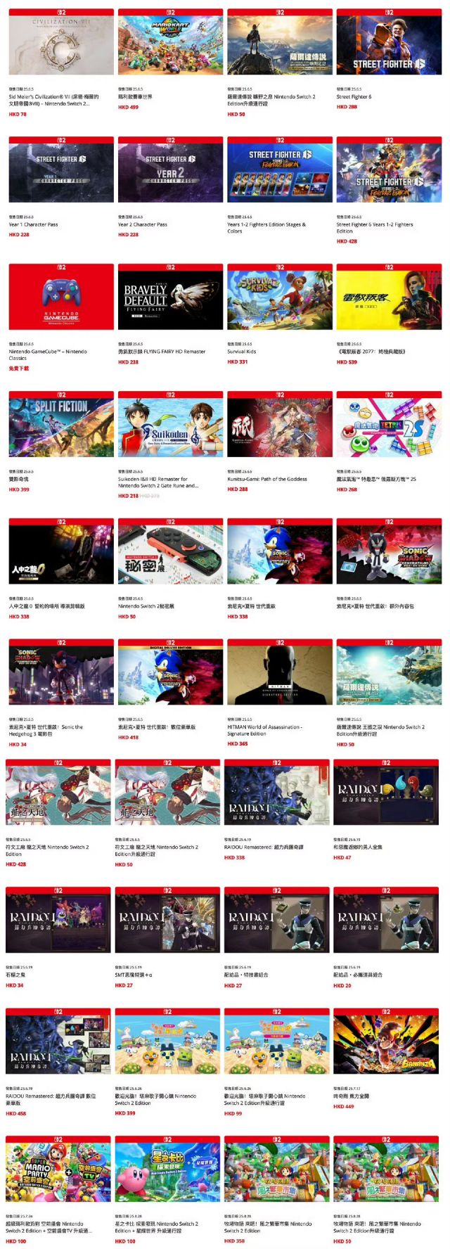 Nintendo Switch 2 部分游戏港服eShop价格公开，目前已经陆续开启预约。 NGA玩家社区