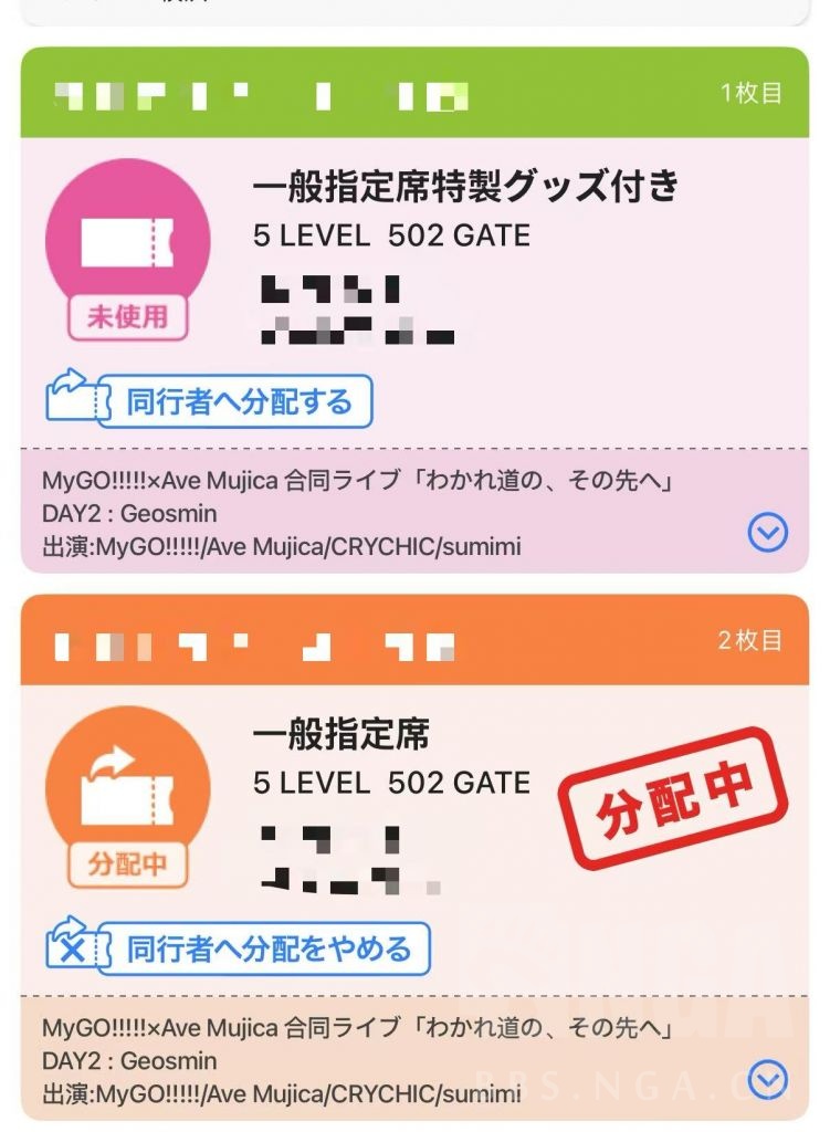 [资讯] [Live] MyGO!!!!!×Ave Mujica 合同Live'わかれ道の、その先へ' [集中讨论] NGA玩家社区