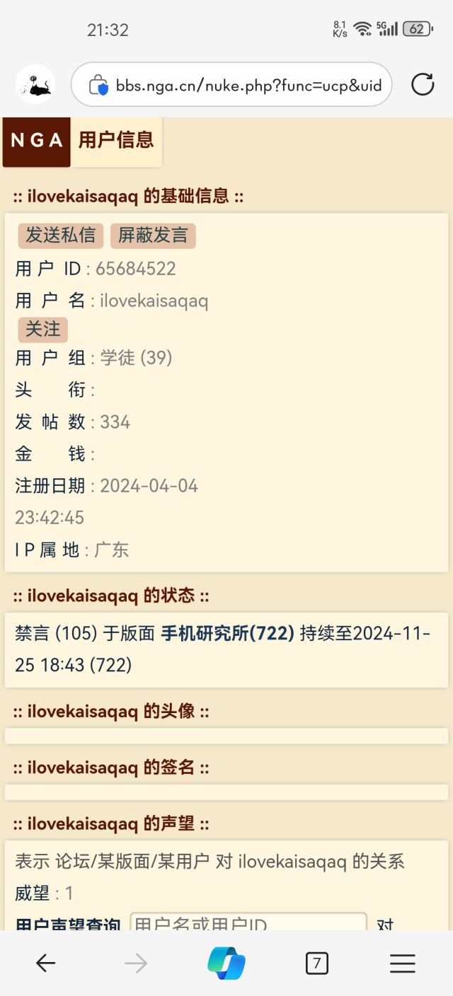 小白测评的X200U的首发评测居然成了X8U的宣传视频 NGA玩家社区