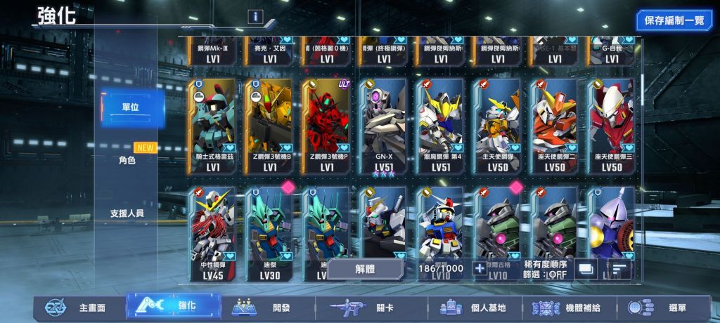 [提问]这堆ssr有那些可以练的 NGA玩家社区