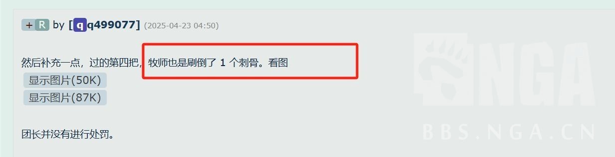 MS在小强P3千万不要乱套盾，善用WCL吧，吃药服瓜吃到的 NGA玩家社区
