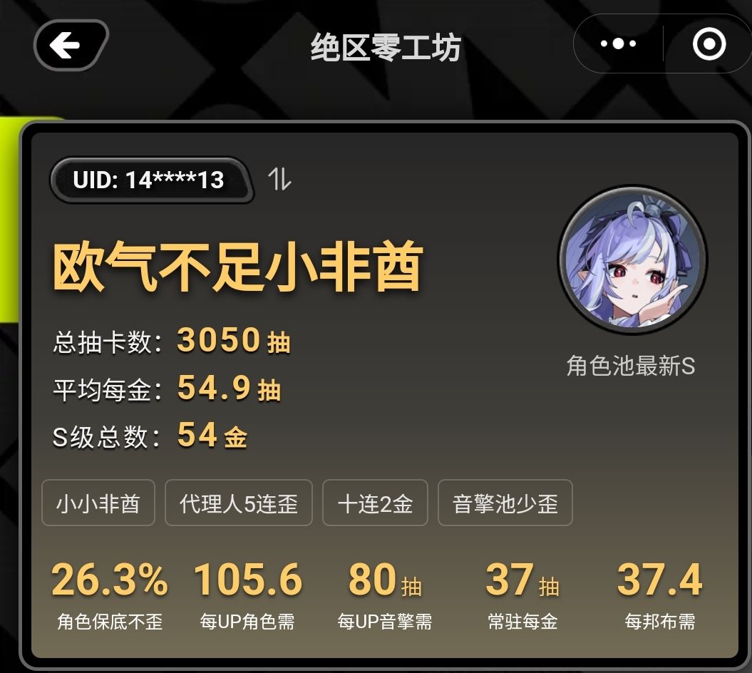 900抽6+1，限定期望每个100+。。。 NGA玩家社区