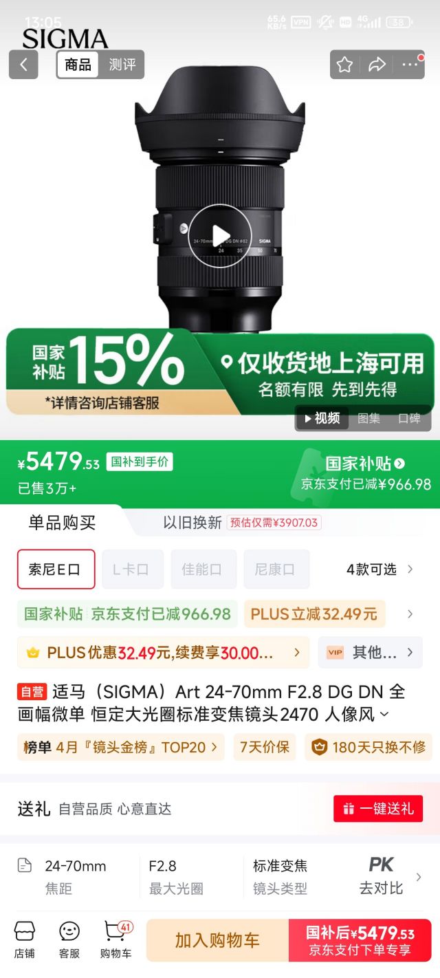 适马2470这个价格能抄底不，还是等618 178