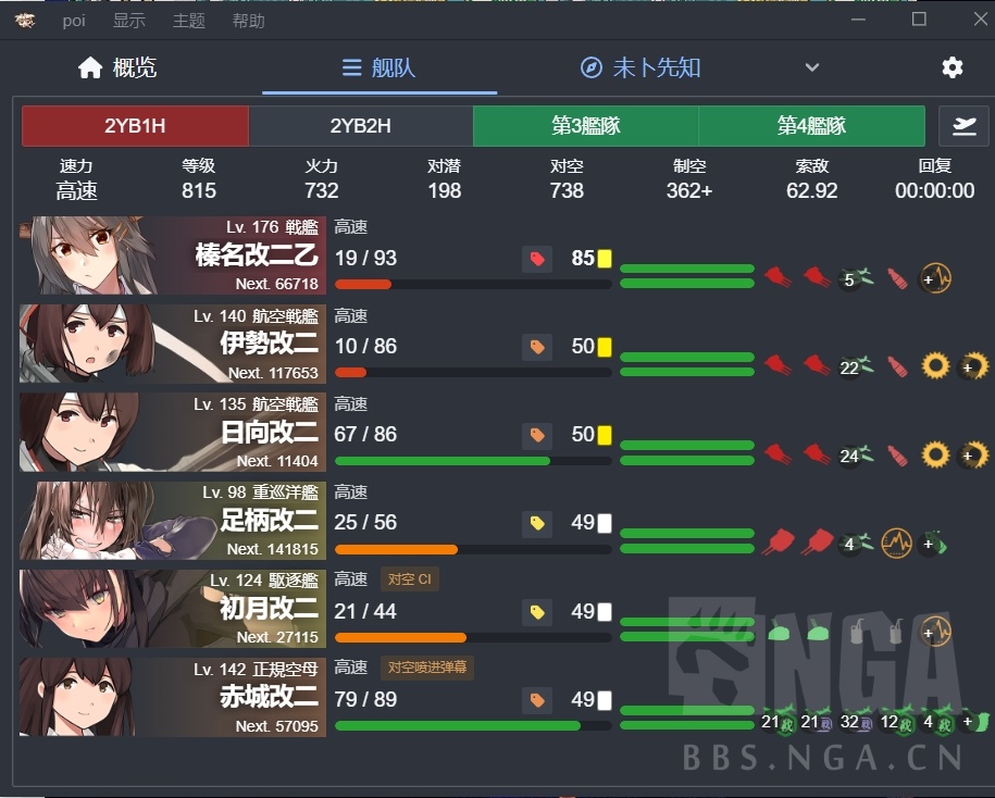 [肝胆涂地]舰娘大法好！舰队collection快速入门指南Mk.3改 Model 2024 NGA玩家社区