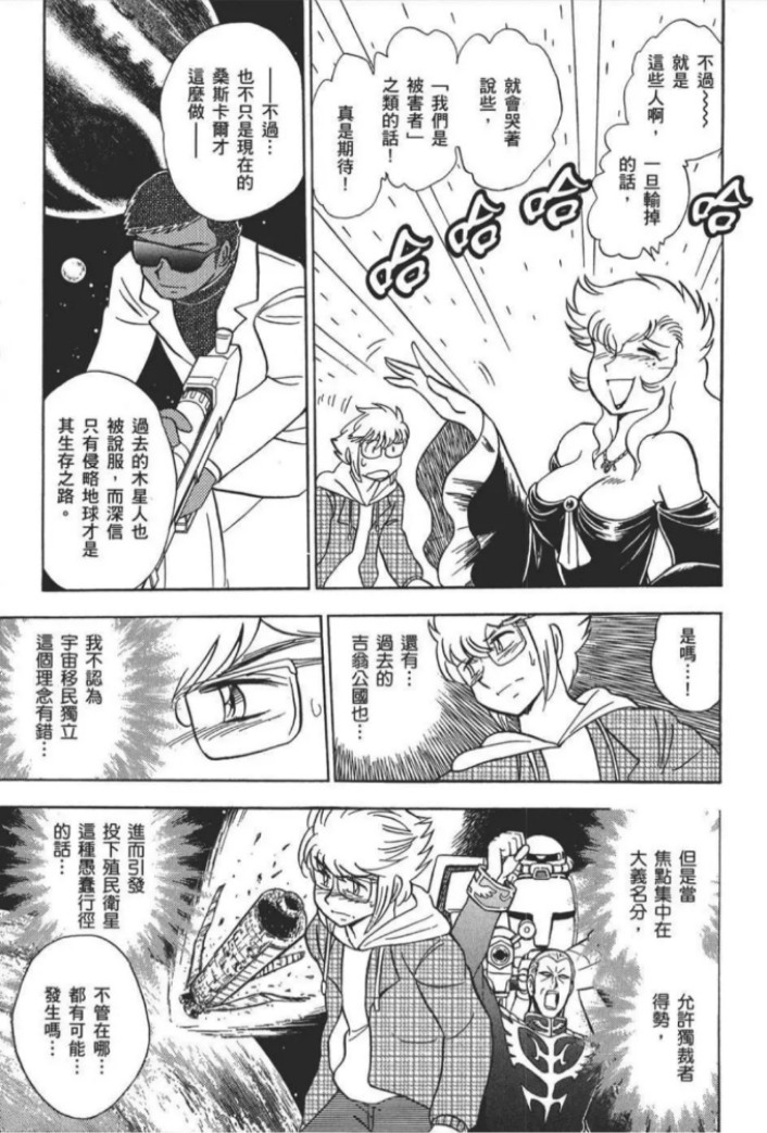 为啥0083在b站上被提及总是亮屁股批判先走一波？ NGA玩家社区