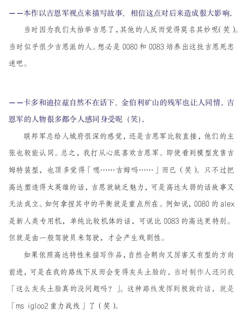 为啥0083在b站上被提及总是亮屁股批判先走一波？ NGA玩家社区