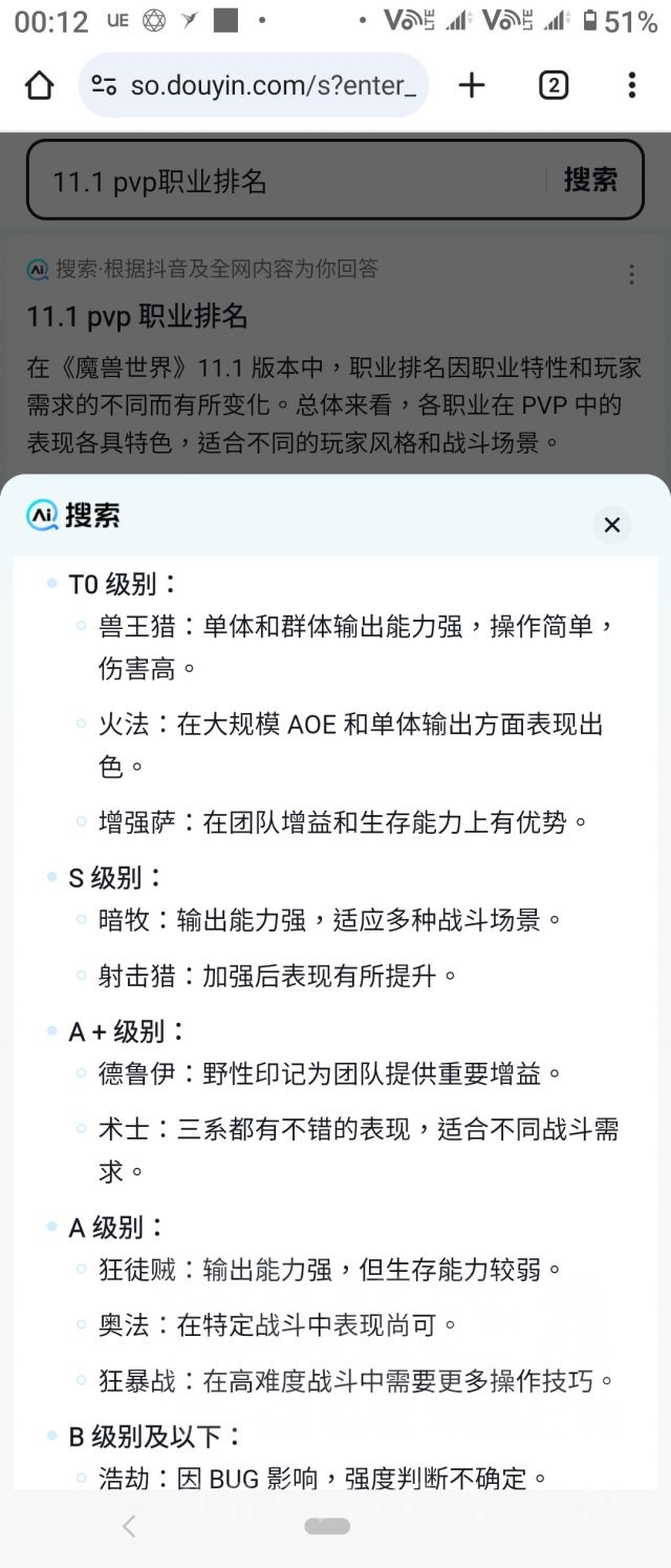 [讨论] 說個笑話:戰士這季PVP最強 NGA玩家社区