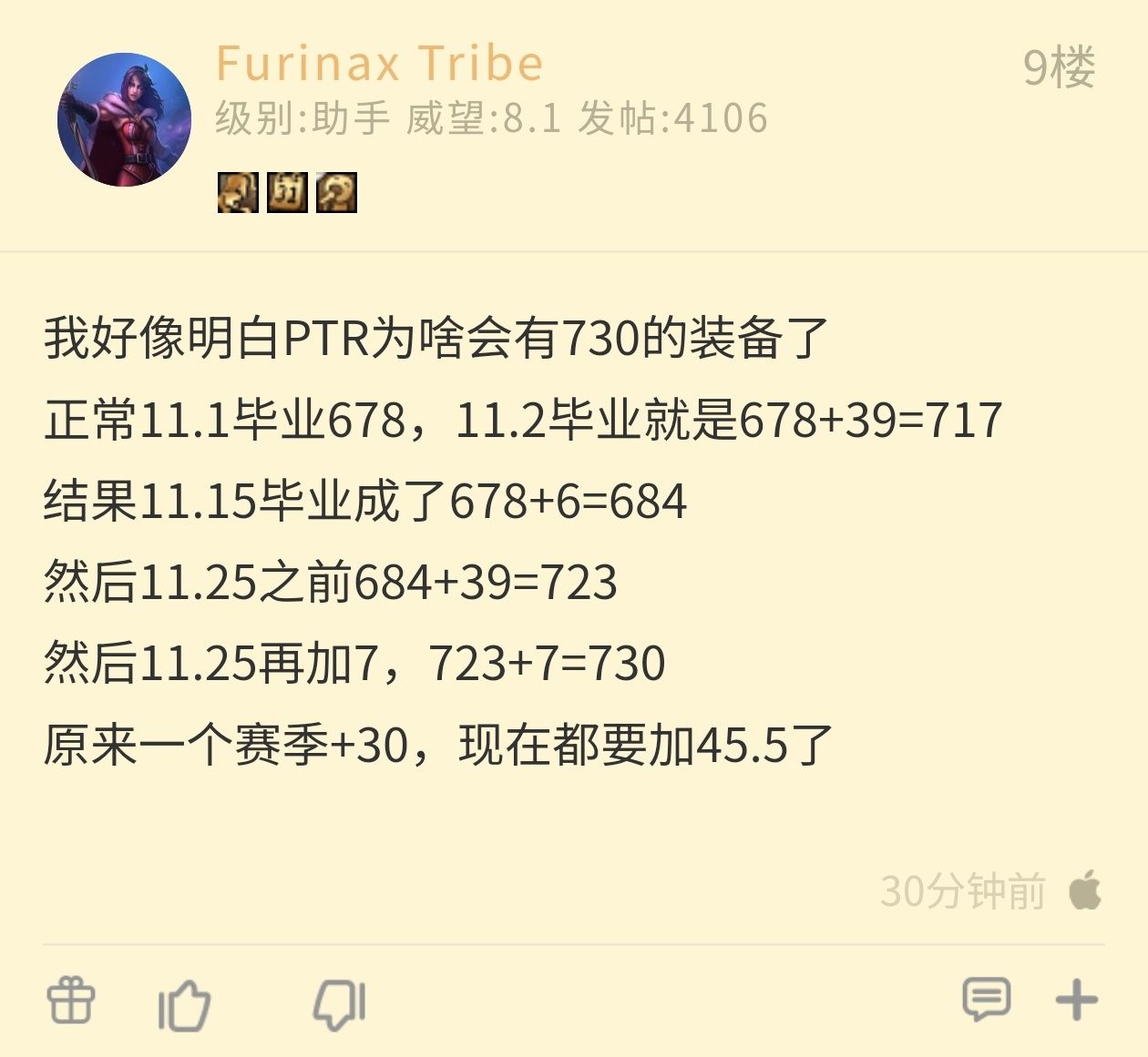 11.25末期集合石720+的团应该随便farm扬升剃天者了吧 NGA玩家社区