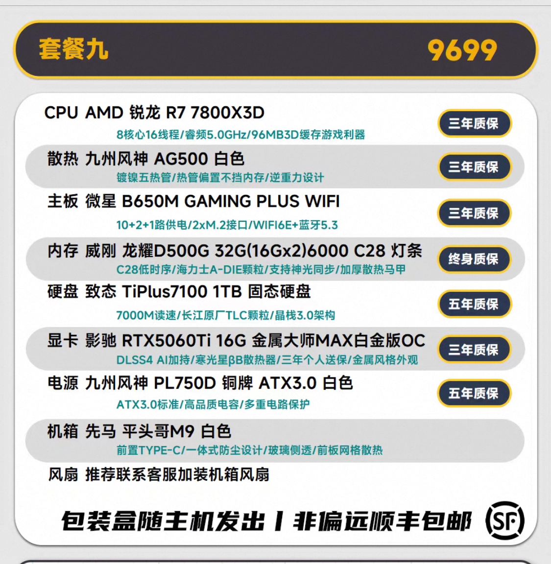 装机推荐第二弹 2025年5月9日更新 备战618 NGA玩家社区