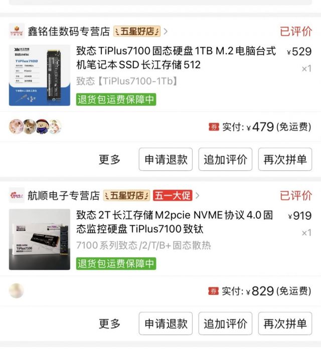 pdd第三方致钛plus7100 2t能冲吗？ NGA玩家社区