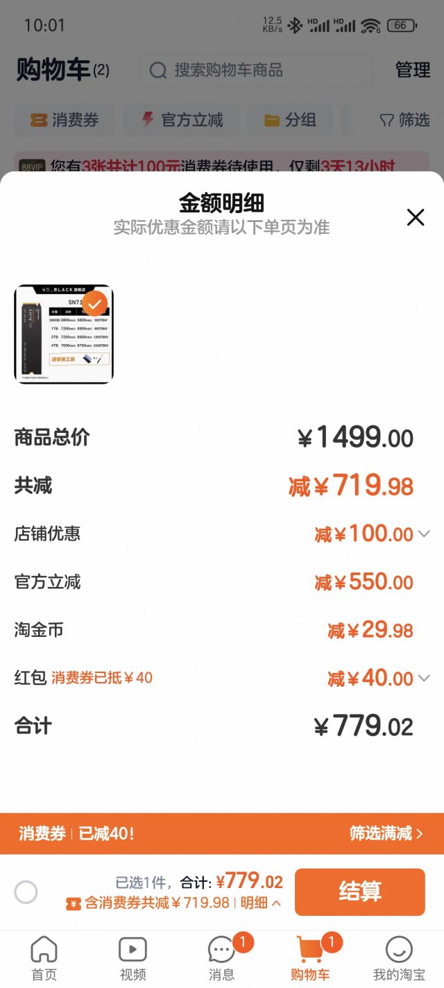 pdd第三方致钛plus7100 2t能冲吗？ NGA玩家社区