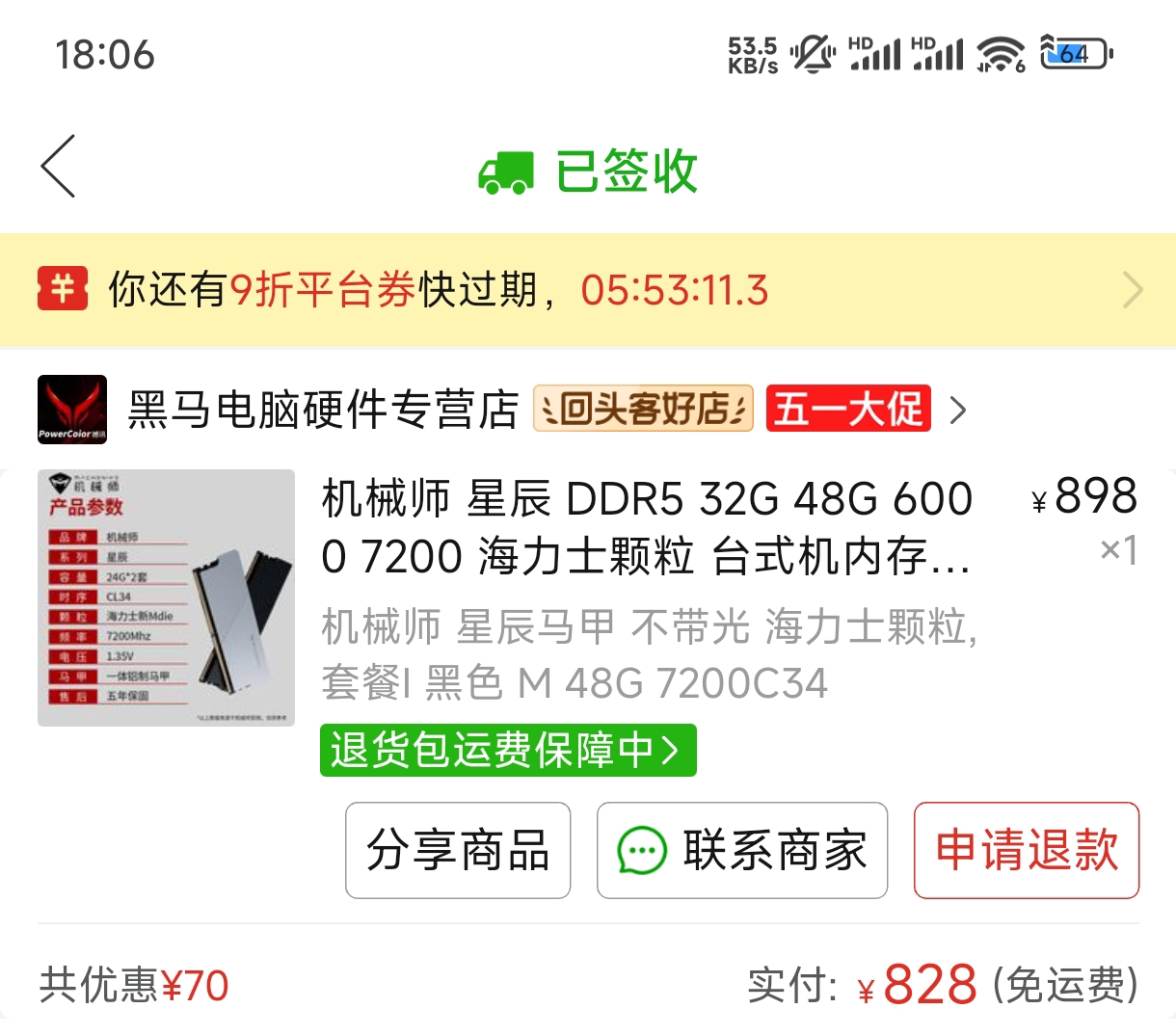 900的金百达星刃mdie 6000 c28 48g可以买吗 NGA玩家社区