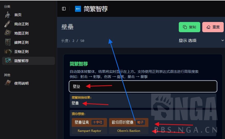 [流放之路2] [4.25重磅更新]流放之路2 词缀助手V1.2.0 NGA玩家社区
