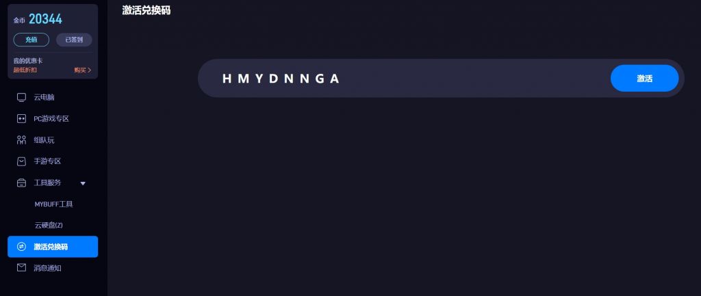 手机玩3A 就选海马云电脑 NGA玩家社区