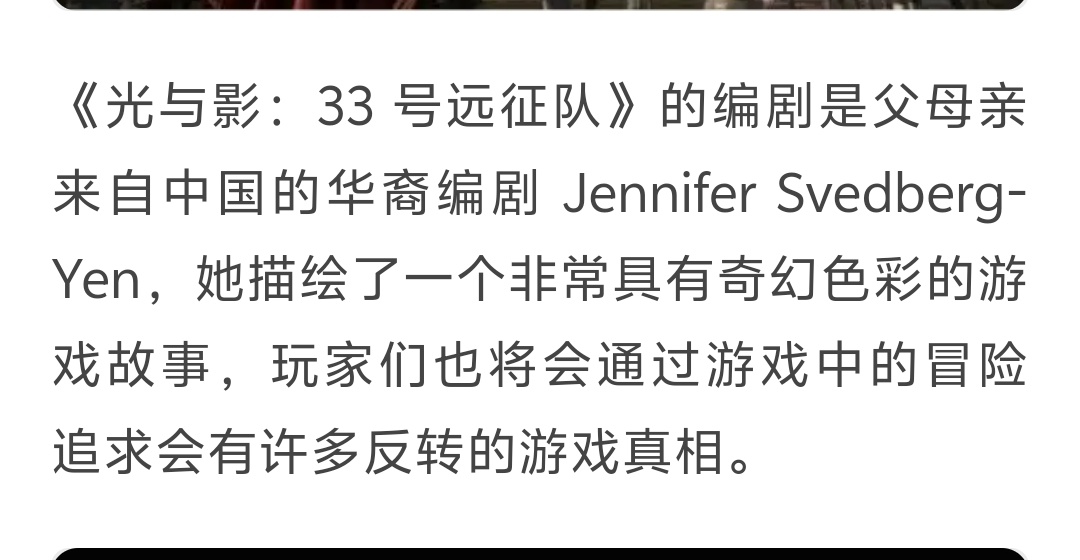 [剧透预警]33号远征队要是这么改，是不是就JRPG的醍醐味批爆，经典永流传了 NGA玩家社区