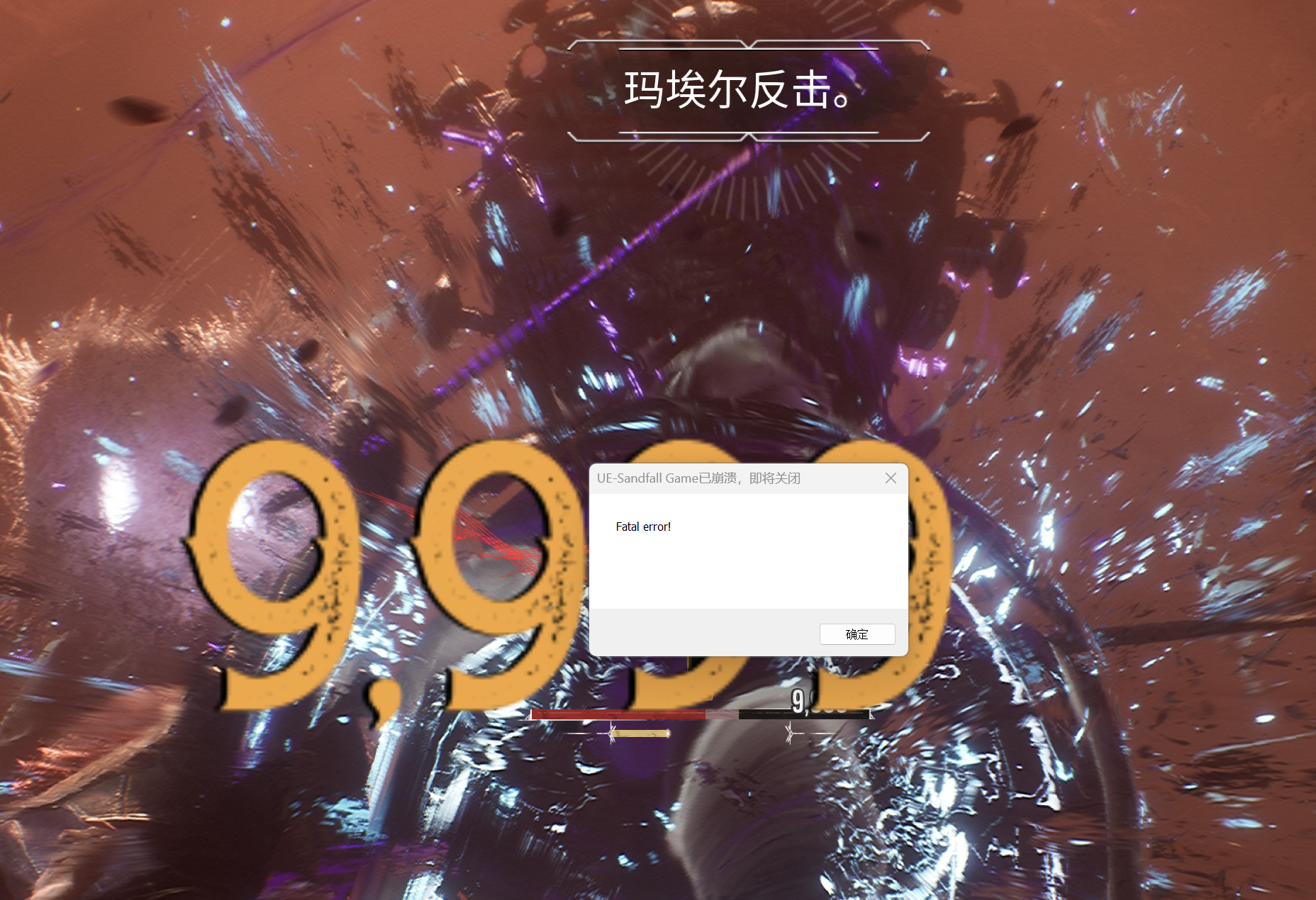 [吐槽] 33号远征队，这一击！毁灭星辰！ NGA玩家社区