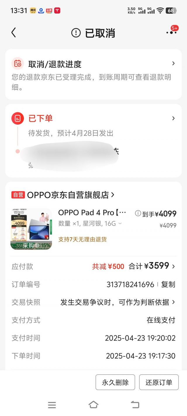 OPPO Pad4 pro入手一周，太垃了。 NGA玩家社区