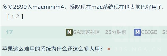 多多2899入macminim4，感叹现在mac系统现在也太够巴好用了。 NGA玩家社区